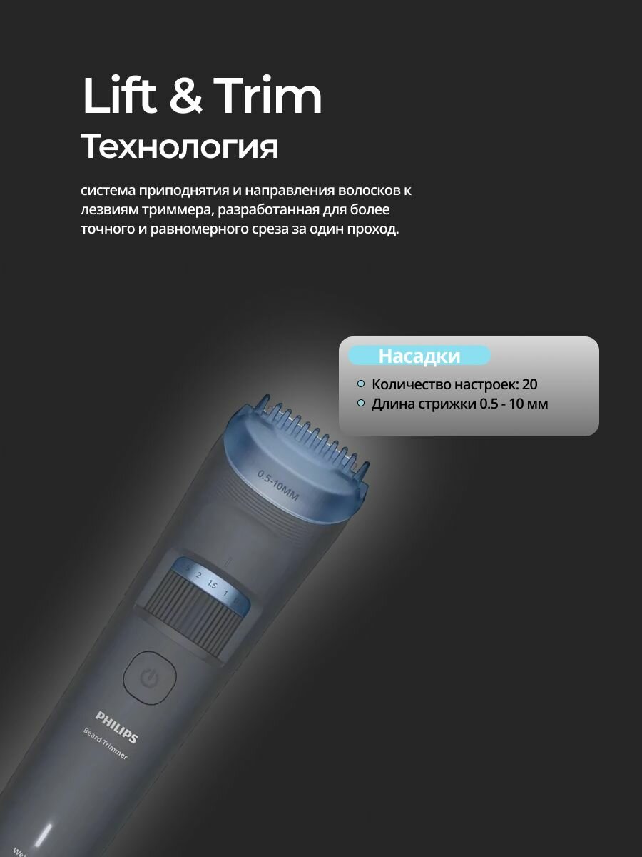 Триммер Philips BT3617/15 Black — фото 1