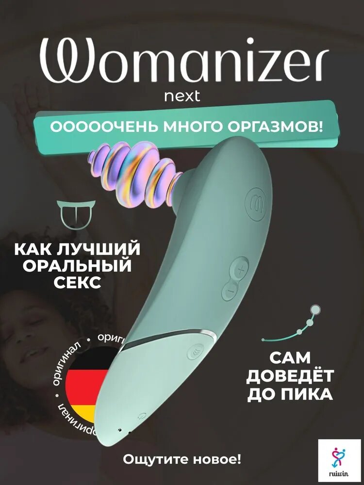 Womanizer Вибратор, цвет: зеленый