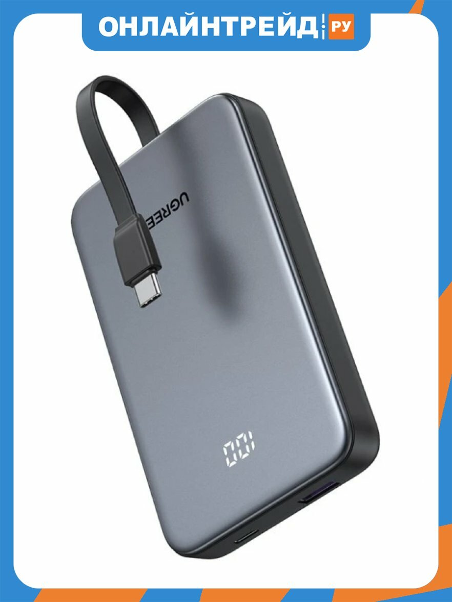 Внешний аккумулятор Ugreen PB526 10000mAh, 20W, темно-серый(75161B)