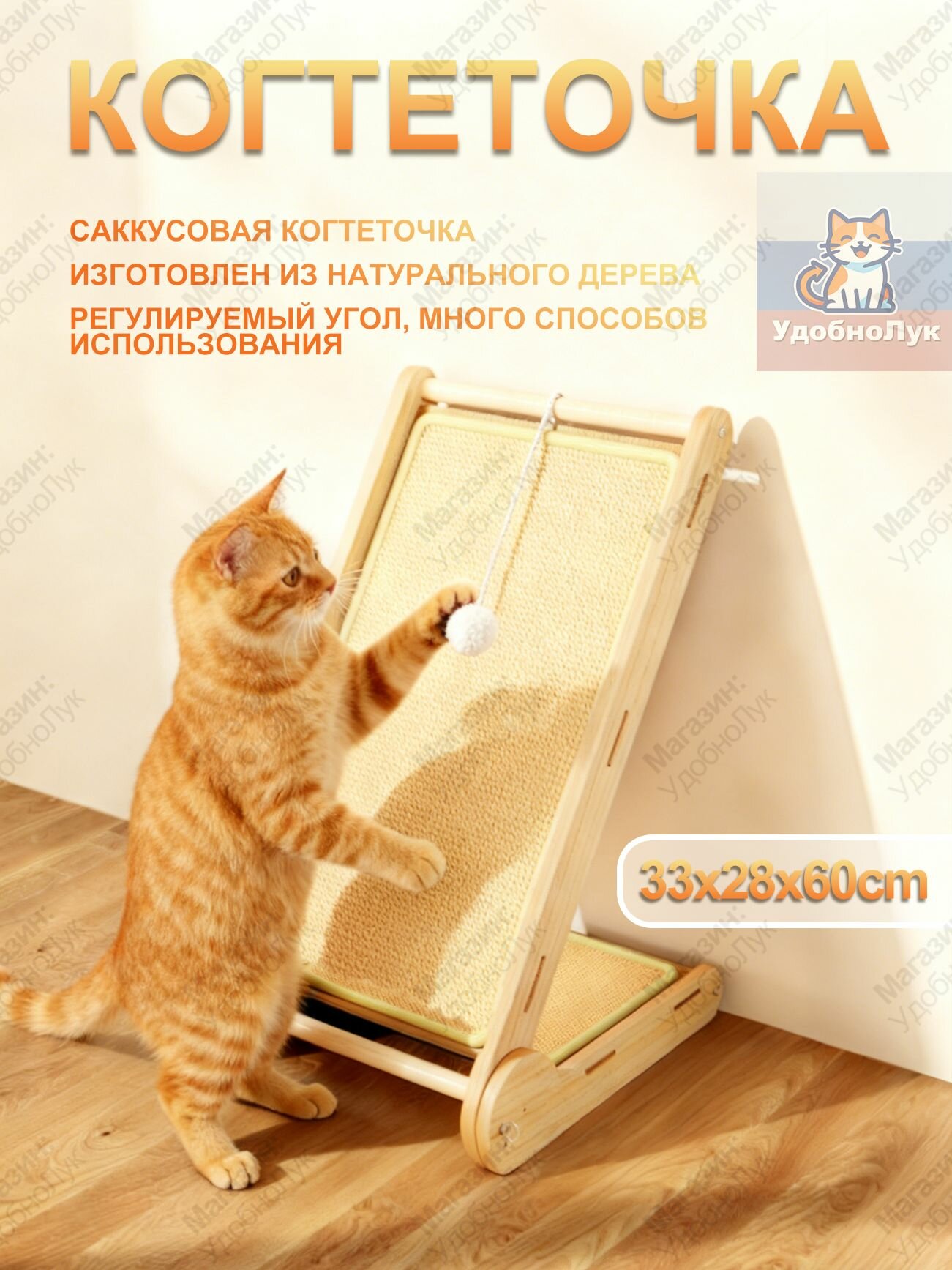 Когтеточка для кошек L-образная складная, многофункциональная