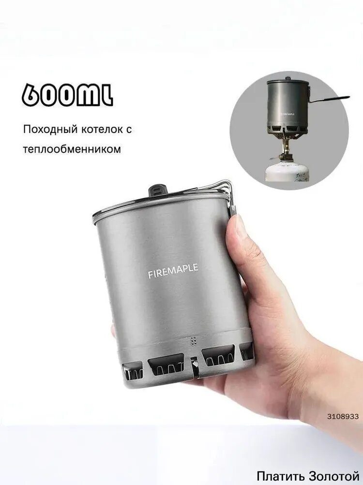 Сверхлегкий огненный кленовый горшок емкостью 600 мл, портативный высокоэффективный теплообменник, Походный котелок с теплообменником