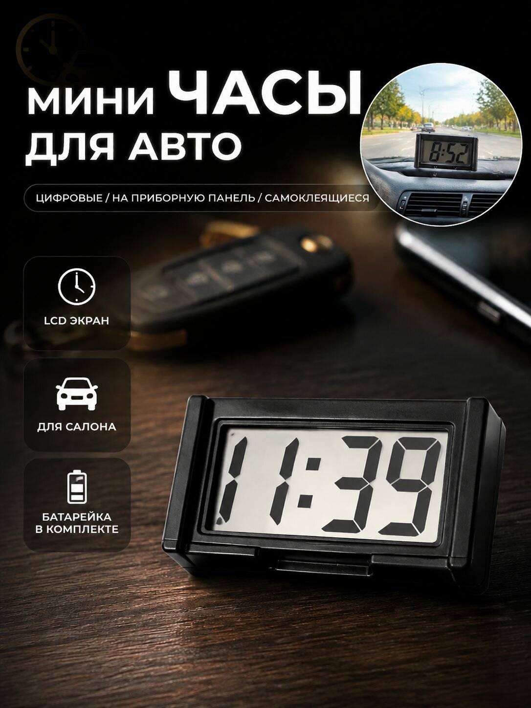 Настольные часы Электронные