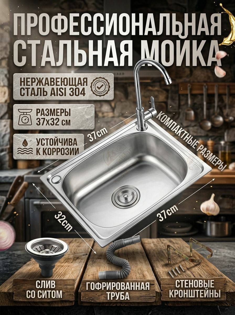 Раковина столешница мойка кухонная из нержавеющей стали 37x32 см компактная_раковина_для_дачи устойчивая к коррозии для кухни и дачного дома