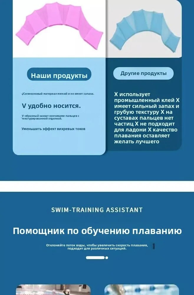 Ласты для рук — фото 1