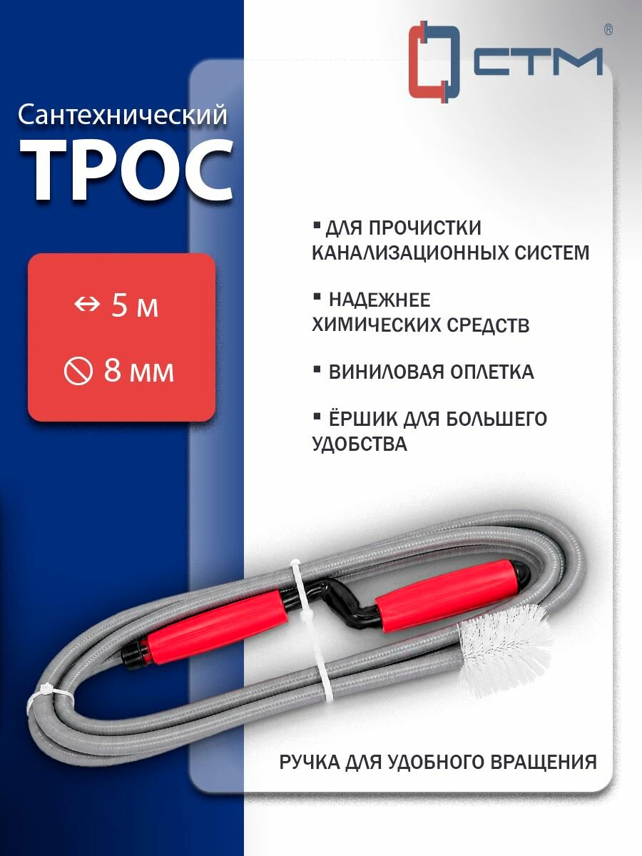 Трос для прочистки канализационных труб, 3,5 м, в виниловой оплетке с ершиком и ручкой