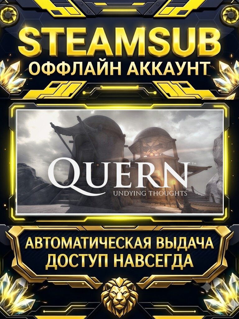 QUERN - UNDYING THOUGHTS игра на аккаунте для ПК с OFF активацией для Steam (PC) РФ + СНГ