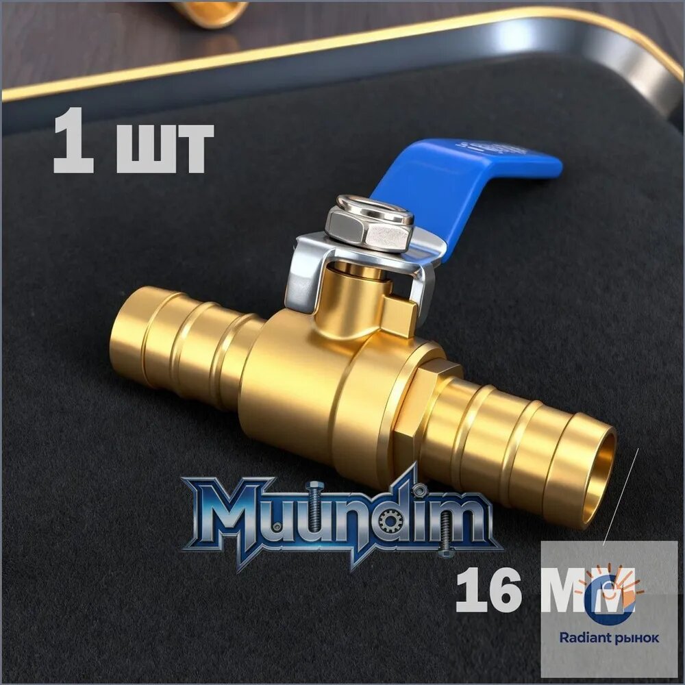 Кран печки отопителя шаровый 16MM