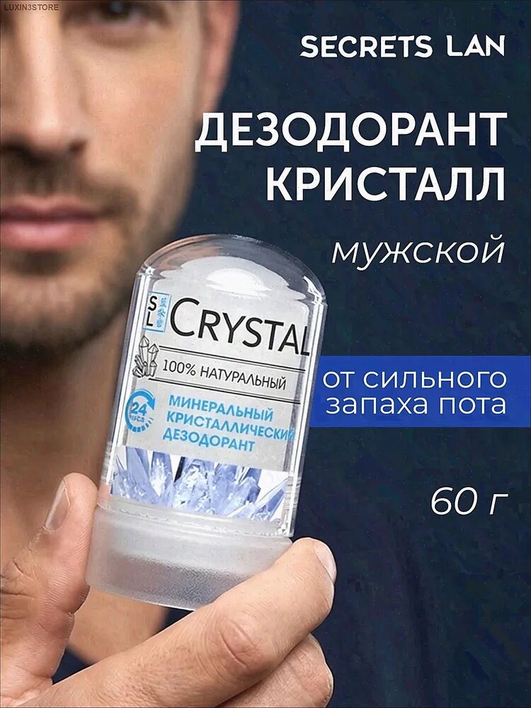 Дезодорант