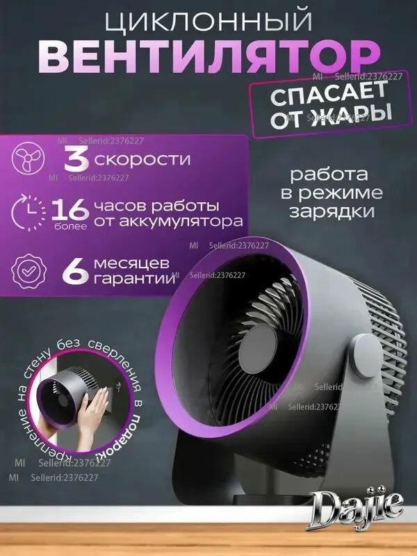 Настольный вентилятор Wdn4hQ4524632784678237863248, серый, темно-серый