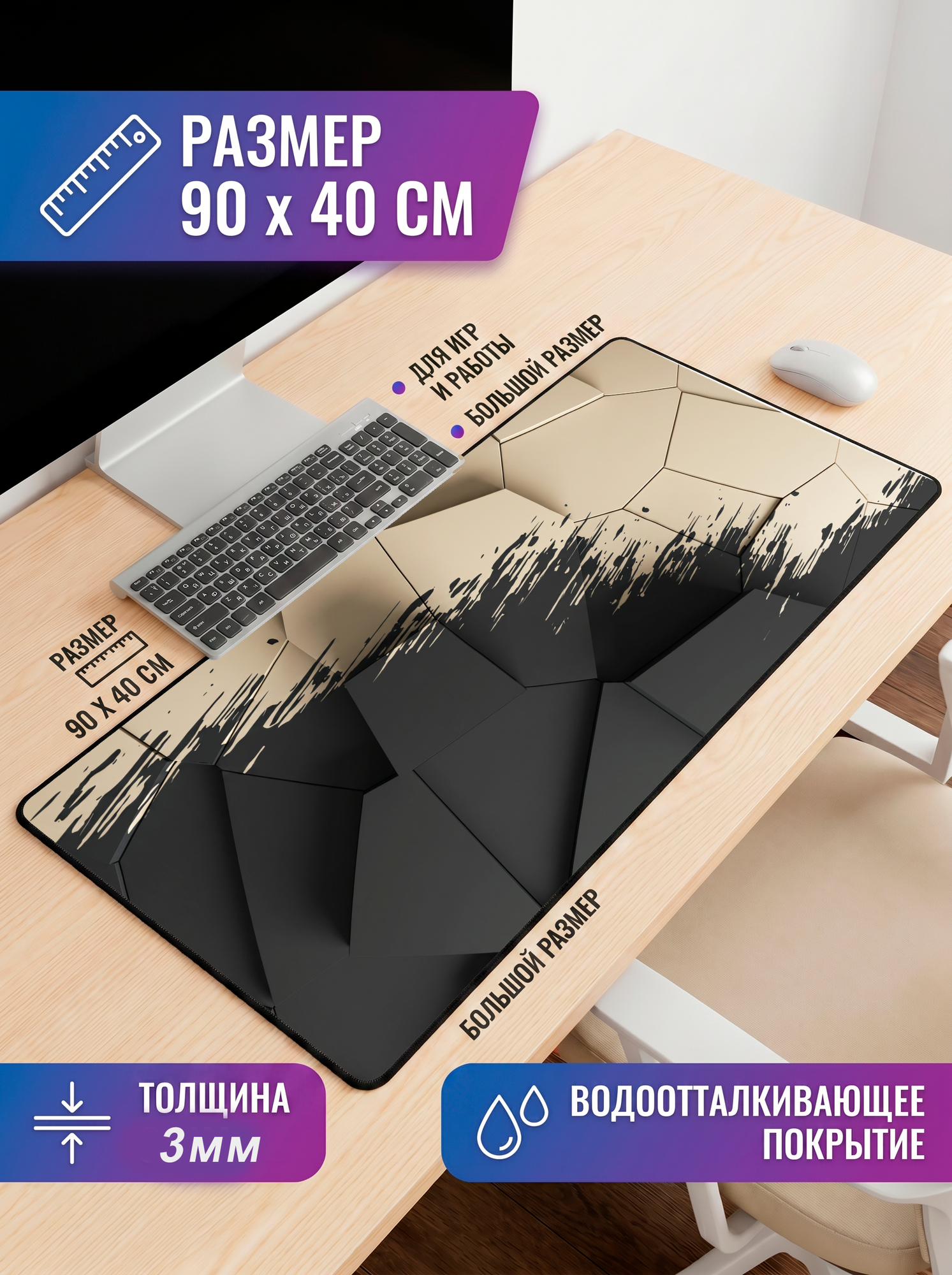 Коврик для мыши kovrik-komp 90х40 см, игровой, для рабочего стола, нескользящий, влагонепроницаемый, толщина 3 мм