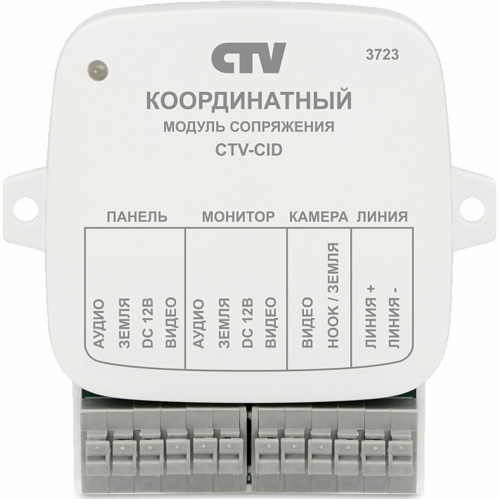 Модуль сопряжения координатный CTV-CID