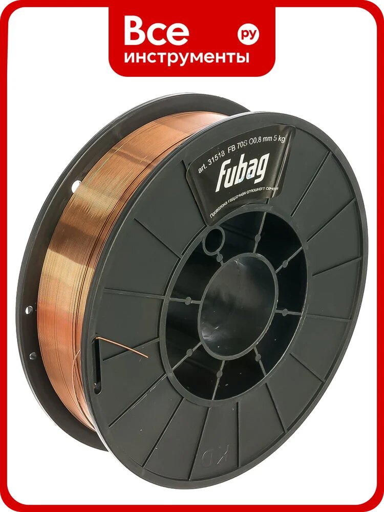 Проволока сварочная омедненная FB 70S (0.8 мм; катушка 5 кг) FUBAG 31 518