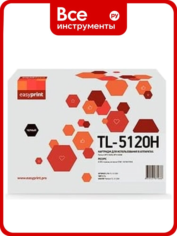 Лазерный картридж EasyPrint (TL-5120H) для BP5100DN, BP5100DW, черный, с чипом
