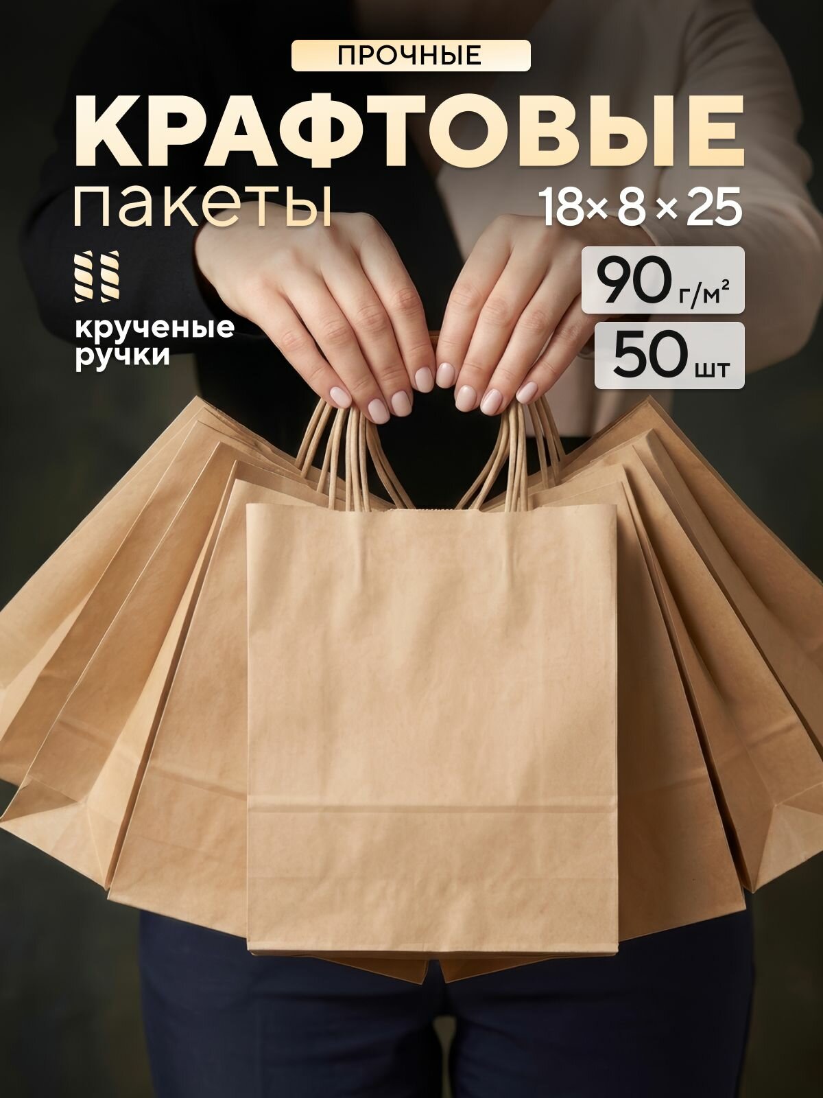 Бумажный пакет с ручками, упаковочный 18х8х25 см, 50 шт, серый, Бумпак
