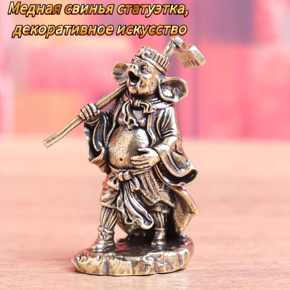 Статуэтка Латунная фигурка свиньи, высота 4.8 см, длина 3.2 см