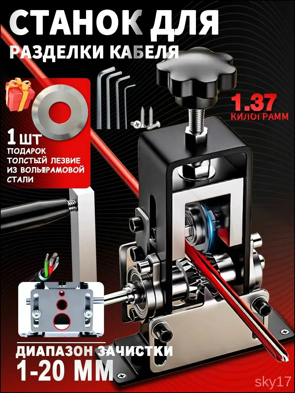 Станок для разделки кабеля,1-20мм станок для снятия изоляции с проводов, Бесплатные лезвия включены, черный