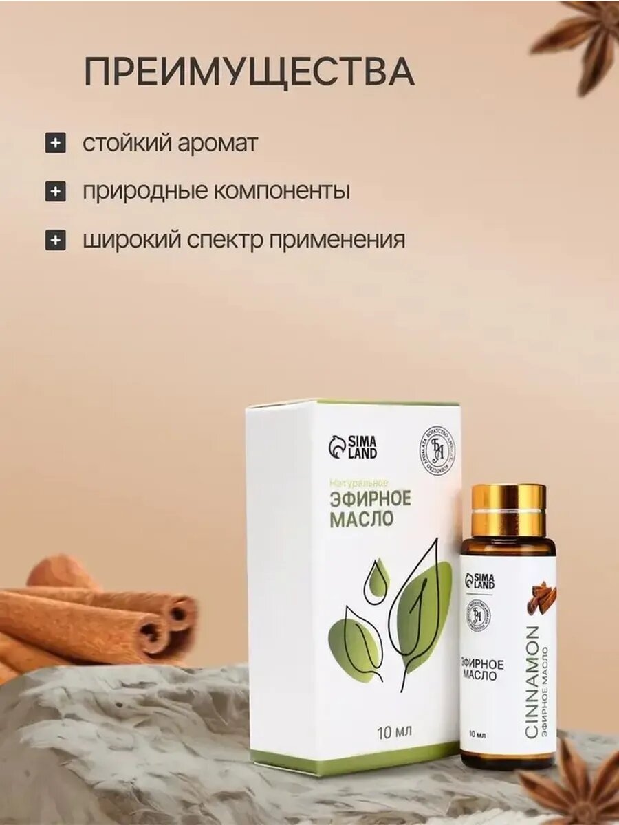 Ароматное эфирное масло с пипеткой