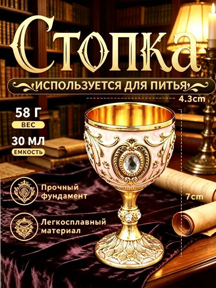Стопка 30 мл 1 шт стопочка — фото 1
