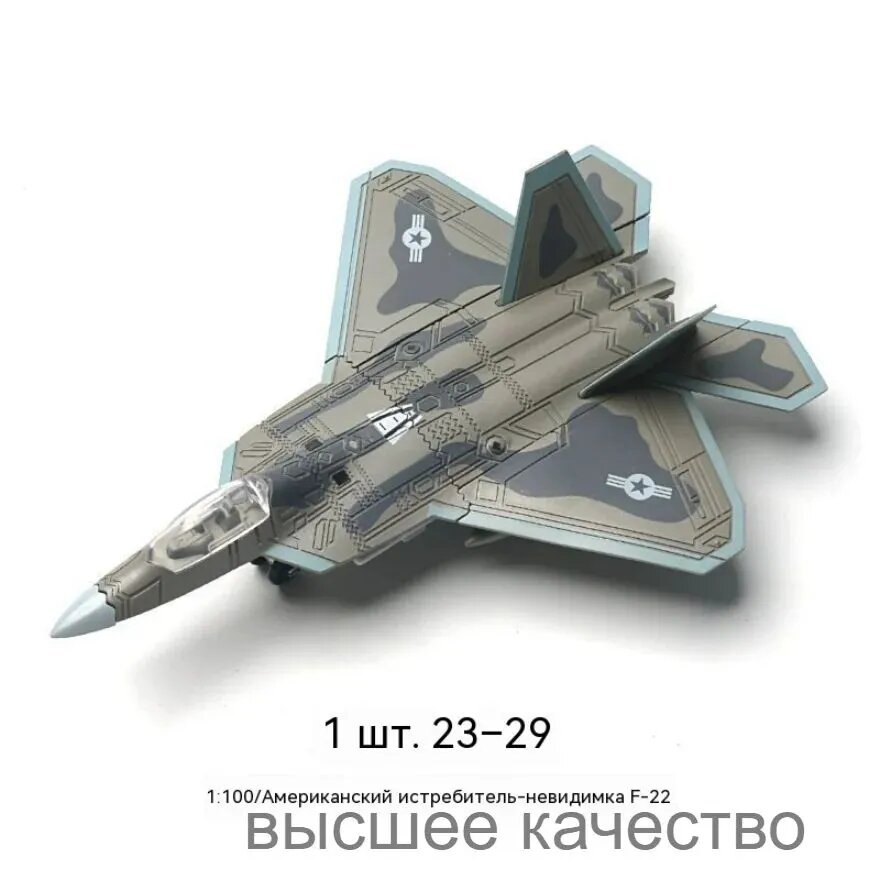 Сборная модель Су-57С, масштаб 1:72, усовершенствованный истребитель, конструктор