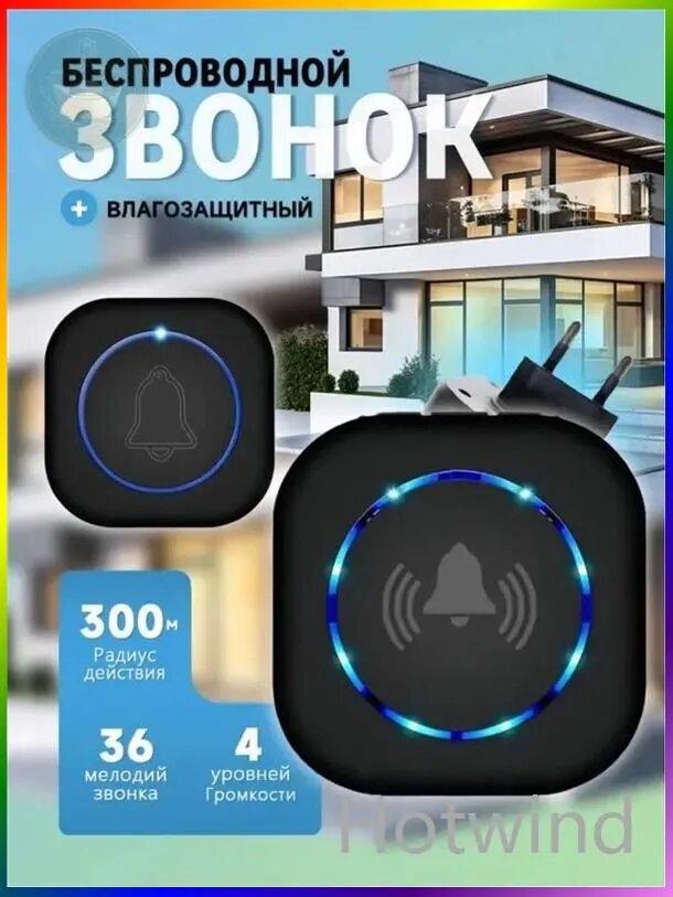 Звонок дверной 100дБ IP44