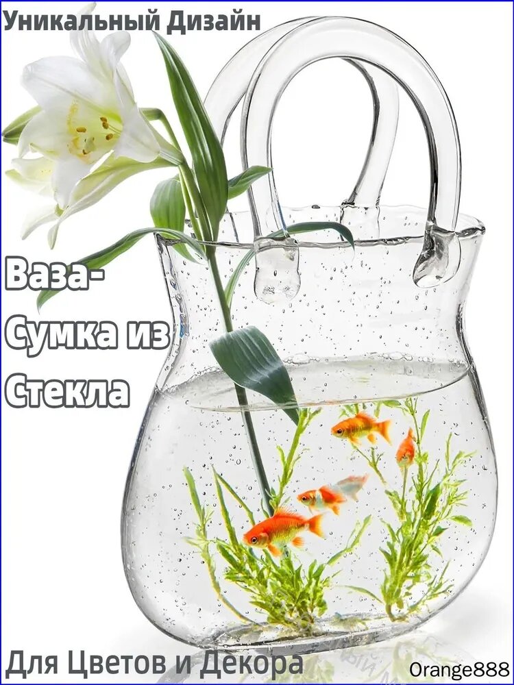 Ваза, 23.8 см , Стекло, 1 шт
