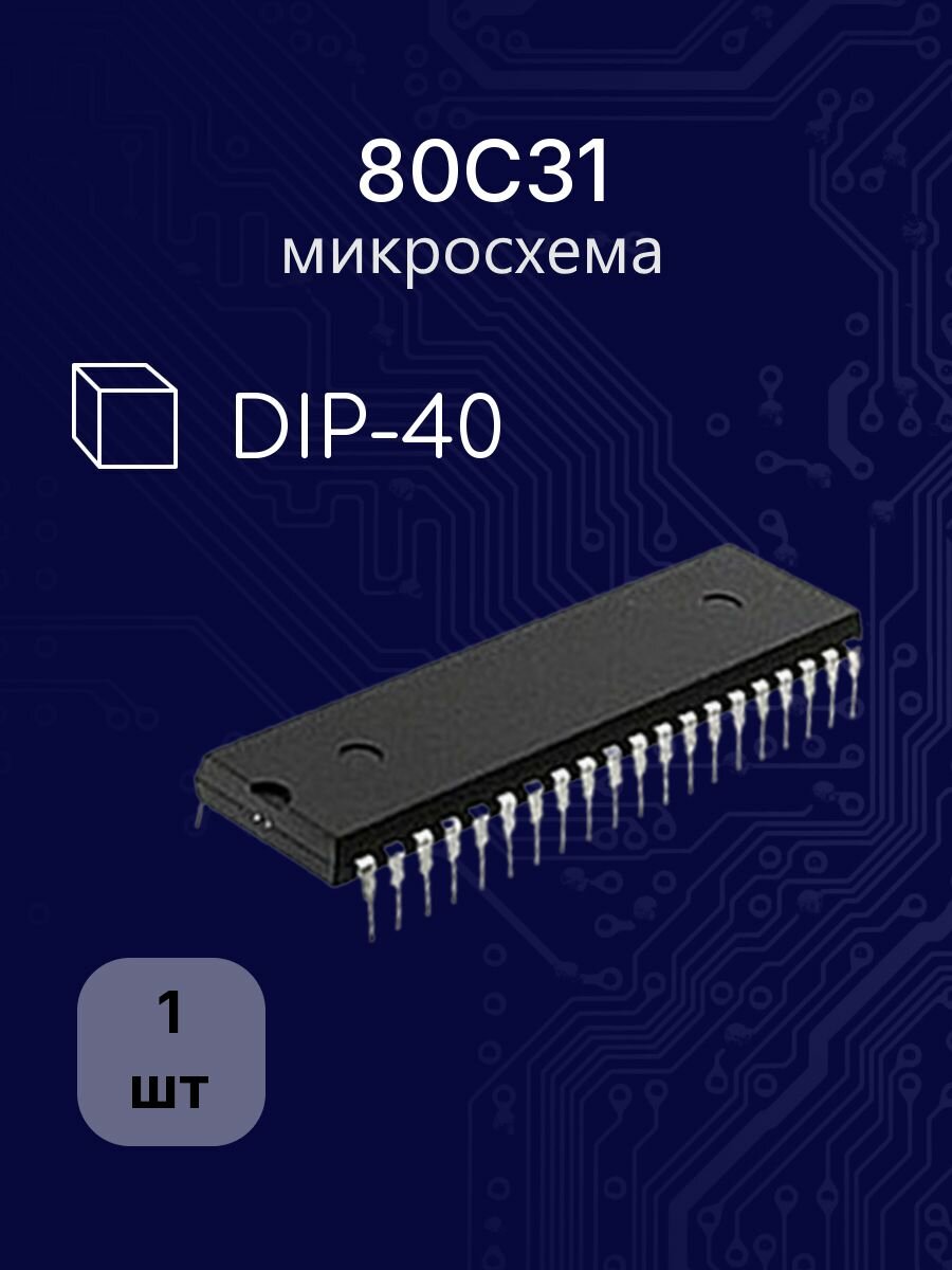 80C31 dip -40 (80C51, К1830ВЕ31, IN80C31N) микросхема