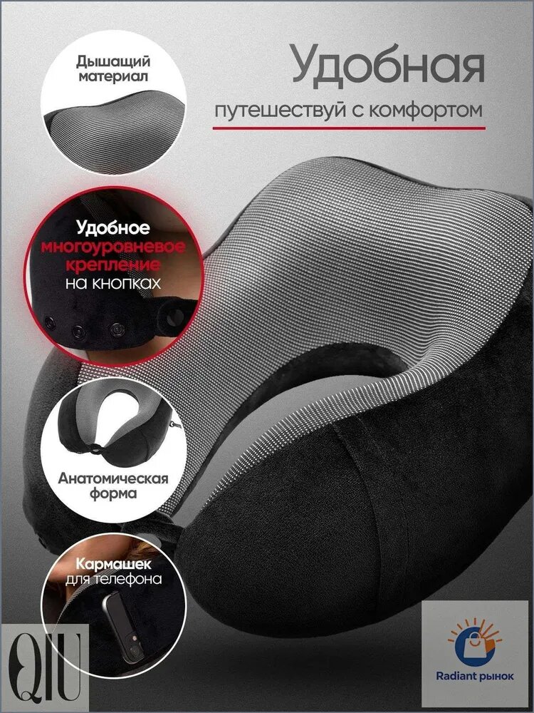 Подушка для шеи — фото 1