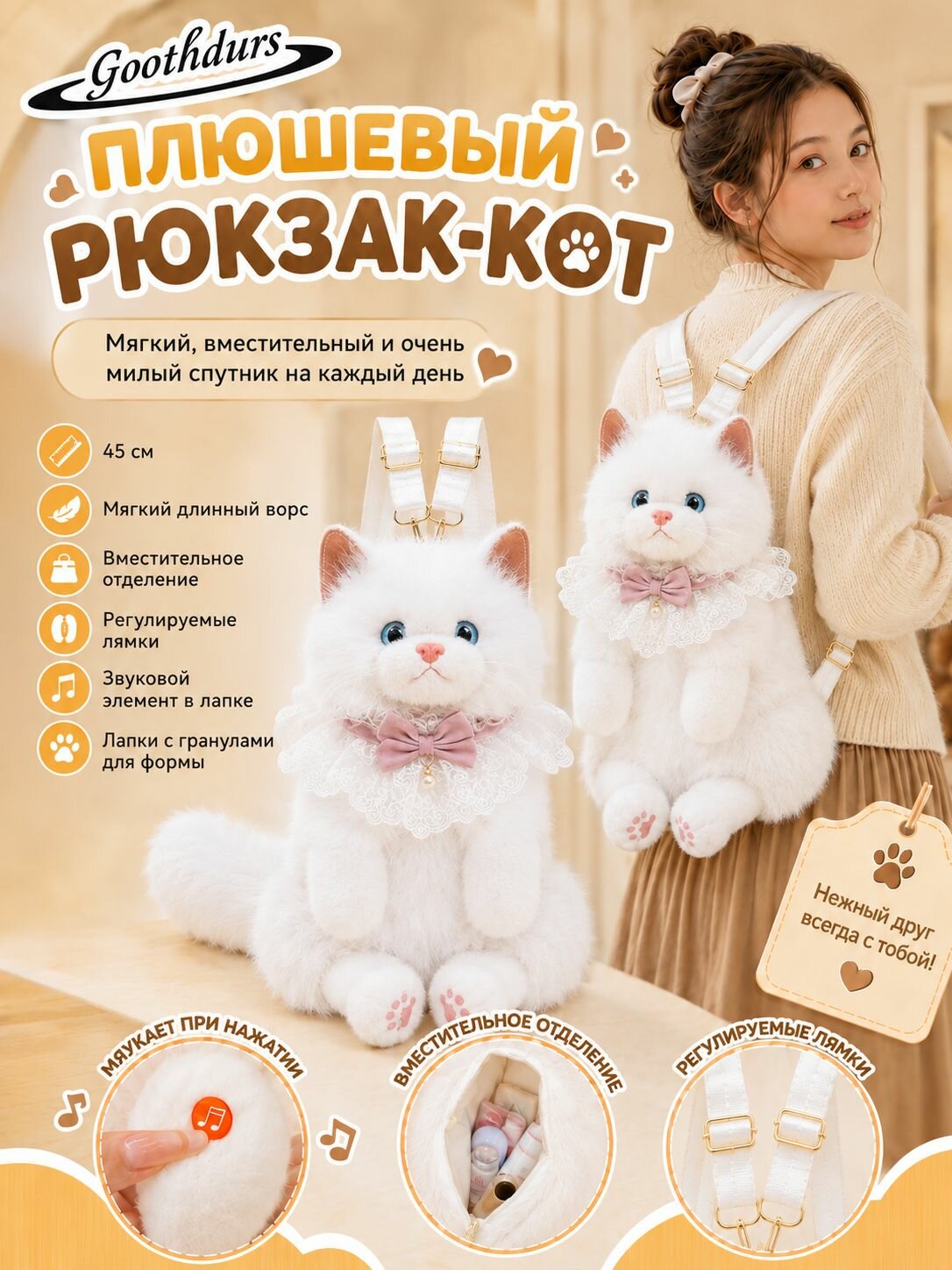 Рюкзак
