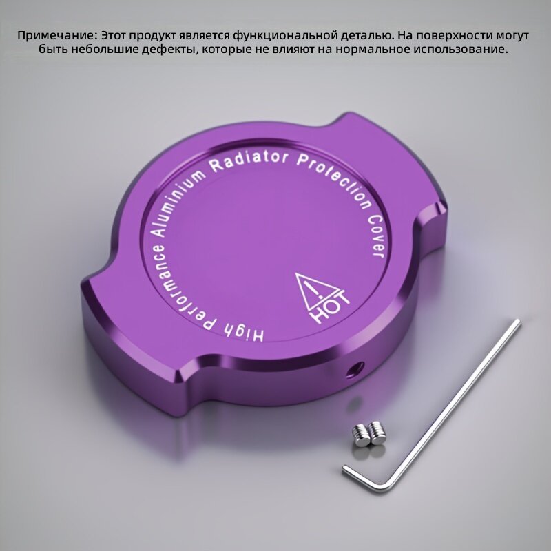 Крышка радиатора и защитный кожух для мотоциклов из алюминиевого сплава CNC, фиолетовый, с шестигранным ключом и винтами