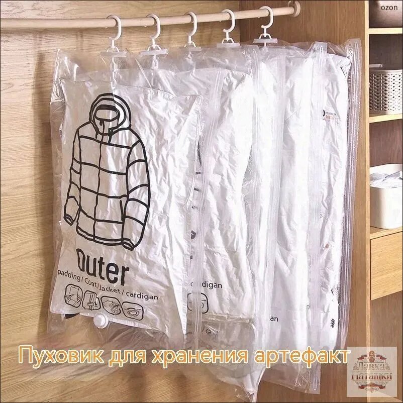 Вакуумный пакет