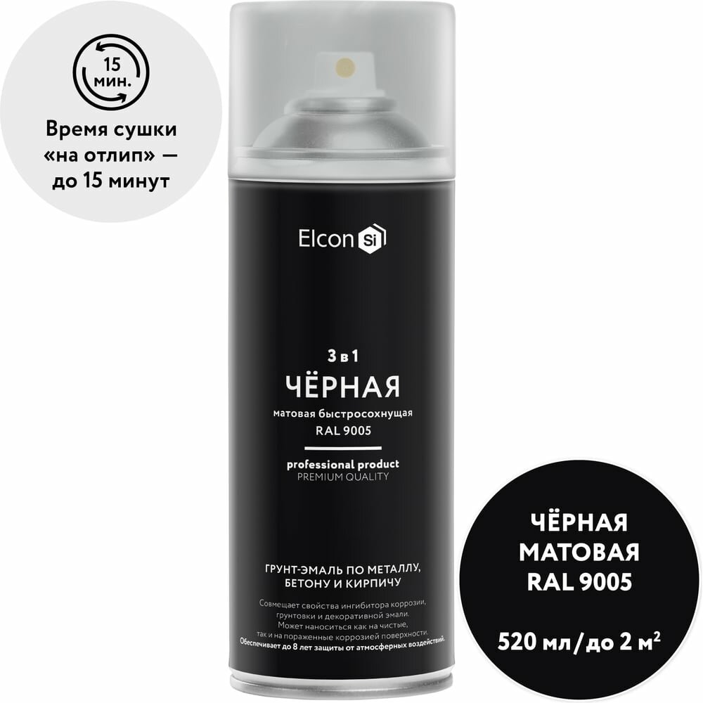 Грунт-эмаль по ржавчине 3 в 1 Elcon матовая, черная, 520 мл, аэрозоль 00-00462565