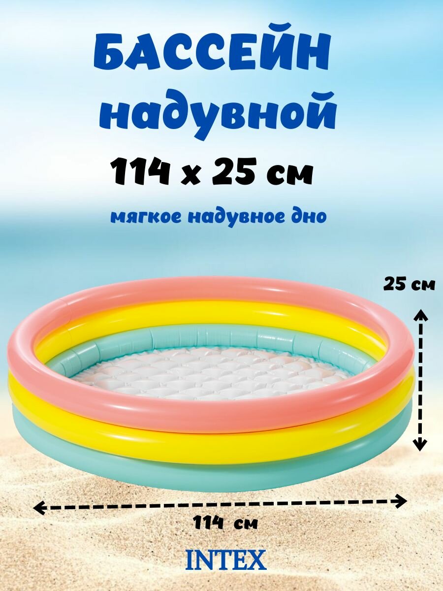 Бассейн детский надувной 114x25 см 57412