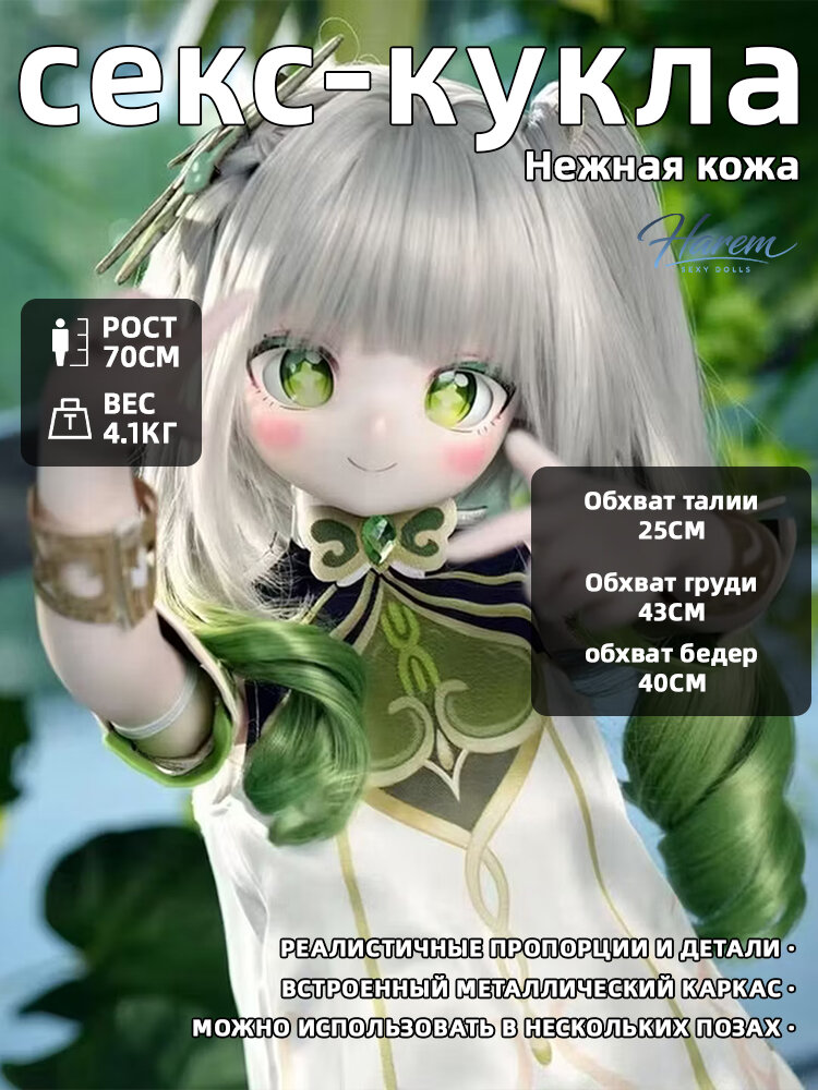 Реалистичная кукла, высота 70см, подвижный скелет, секс-игрушка для мужчин, мастурбатор для мужчин18+