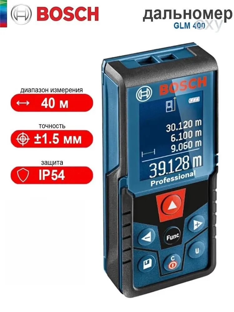 Дальномер лазерный Bosch GLM 400, 40 м 1.5 мм, с сумкой для хранения