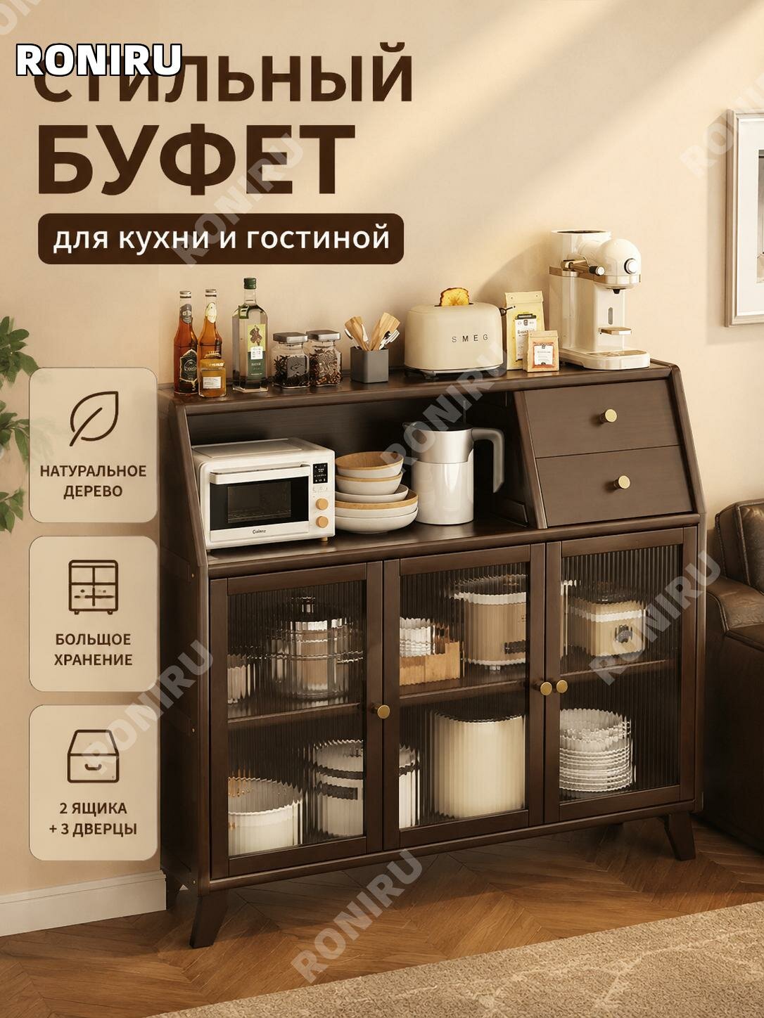Буфет из массива каучукового дерева с3 дверцами и2 ящиками