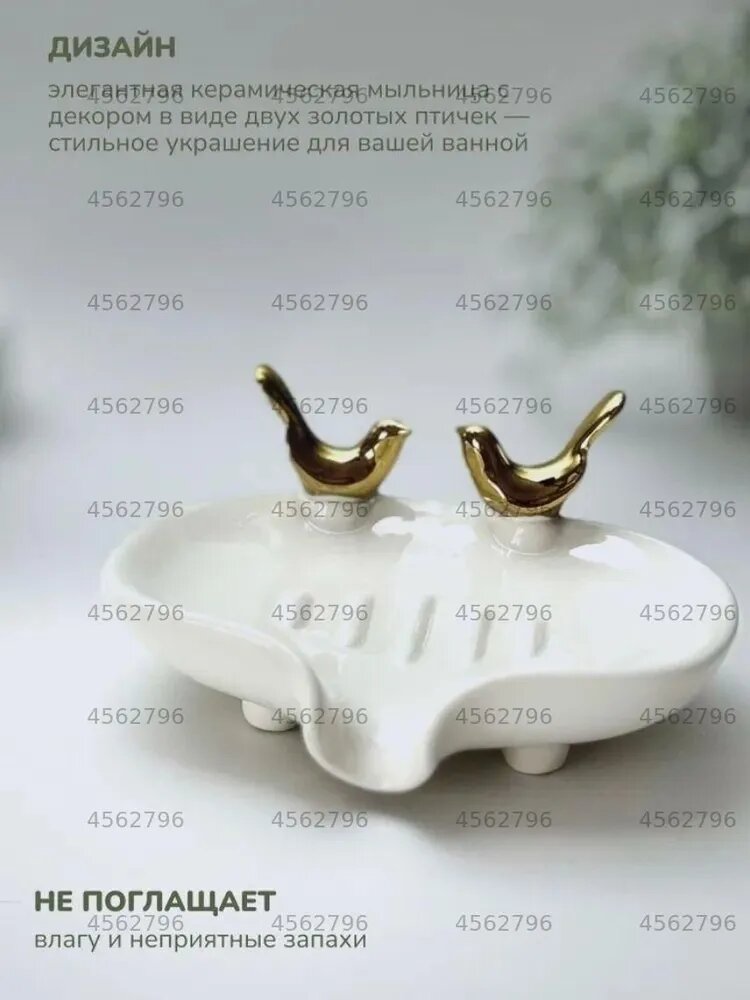 Мыльница — фото 1