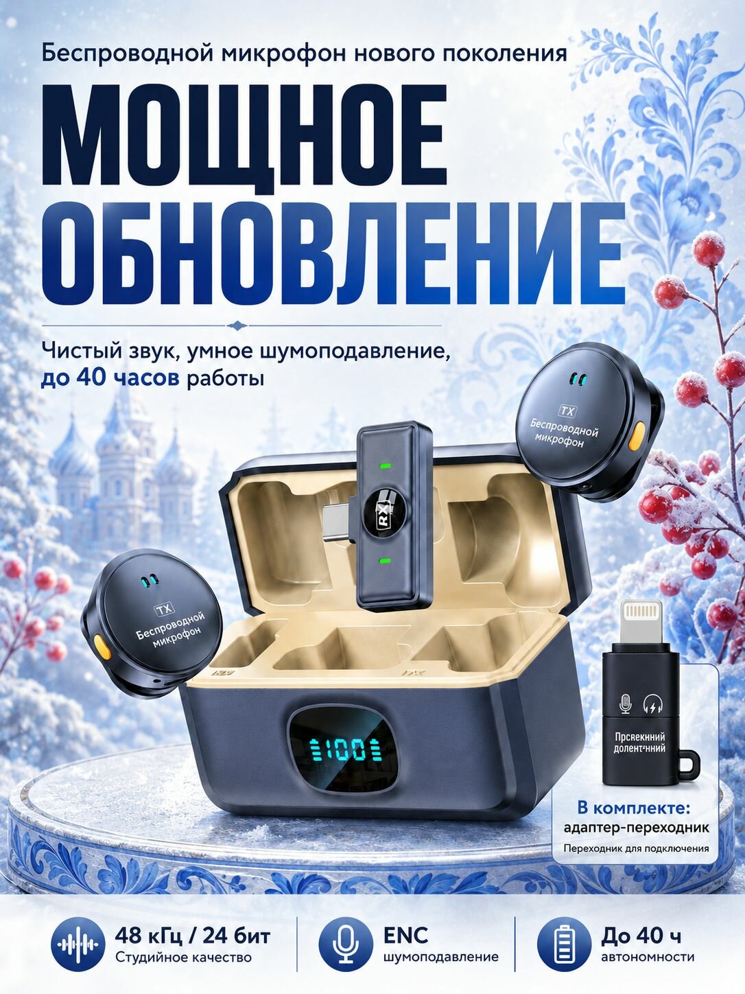 Беспроводной микрофон петличный с шумоподавлением для стримов, магнитный, 2 в 1 для iPhone и Android, зарядный кейс