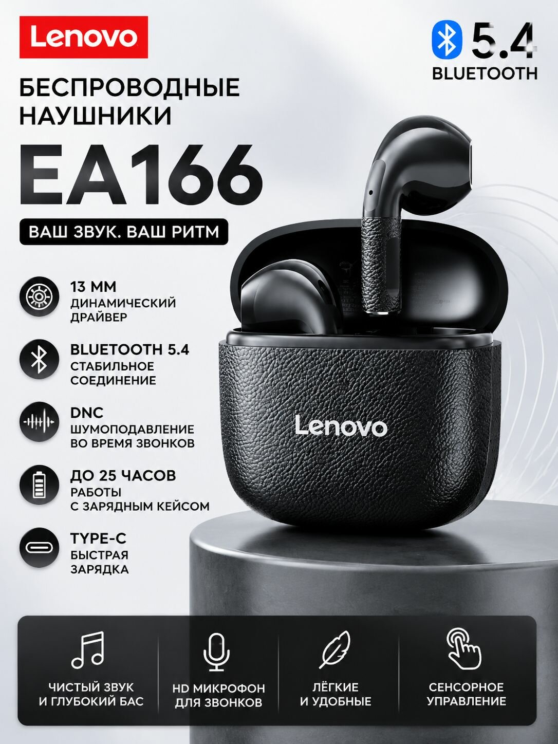 Lenovo Наушники беспроводные с микрофоном Lenovo EA166, Bluetooth, черный матовый беспроводные bluetooth наушники с микрофоном bluetooth
