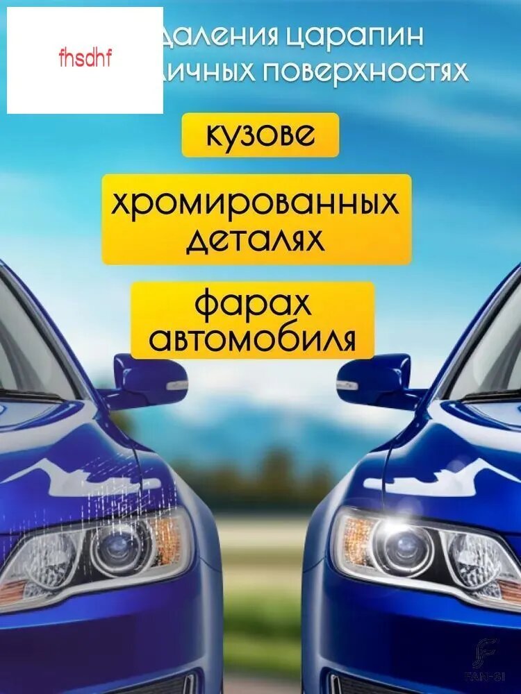 Круг полировальный — фото 1
