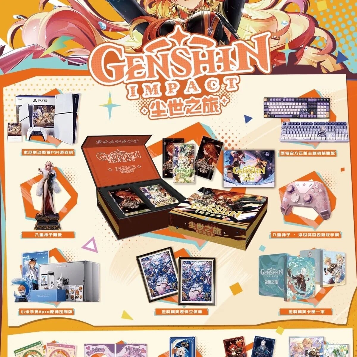 Genshin Impact карточки Bandai, Цвет: 27-1BOX