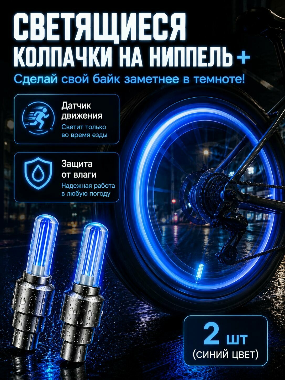 Фонарь для велосипеда