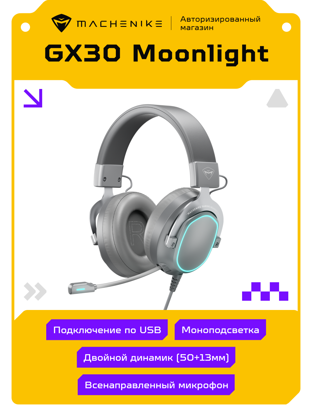 Игровые проводные наушники Machenike GX30 Moonlight JJ02GC00HRU, подсветка, двойной динамик, микрофон