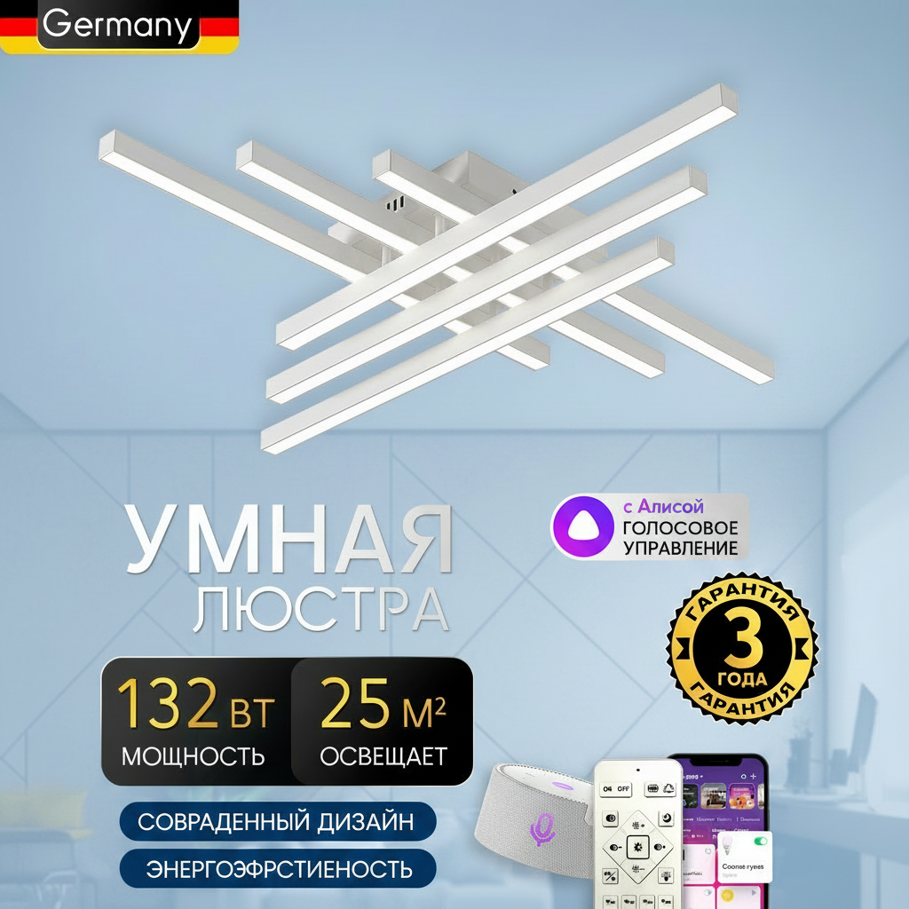 Люстра 132 Вт светодиодная белая 80x80x10 см с Алисой и дистанционным пультом