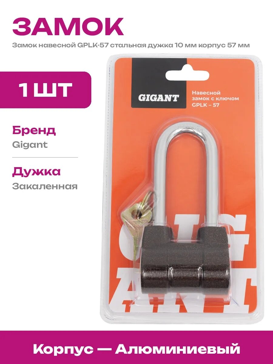 Замок навесной дисковый морозостойкий 10 мм закаленный