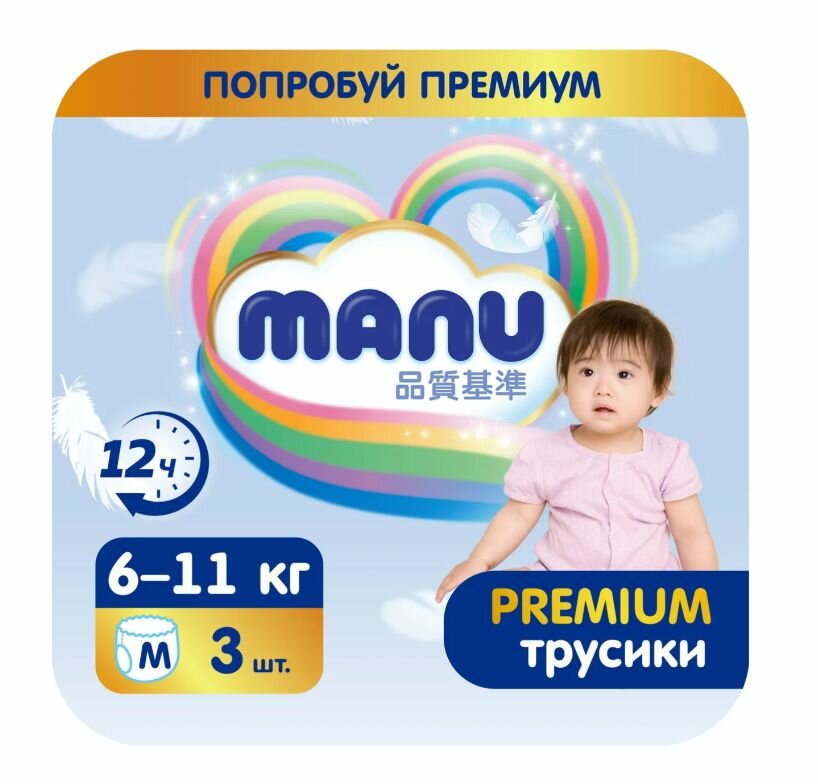Трусики MANU Premium M (6-11 кг) 3 шт.