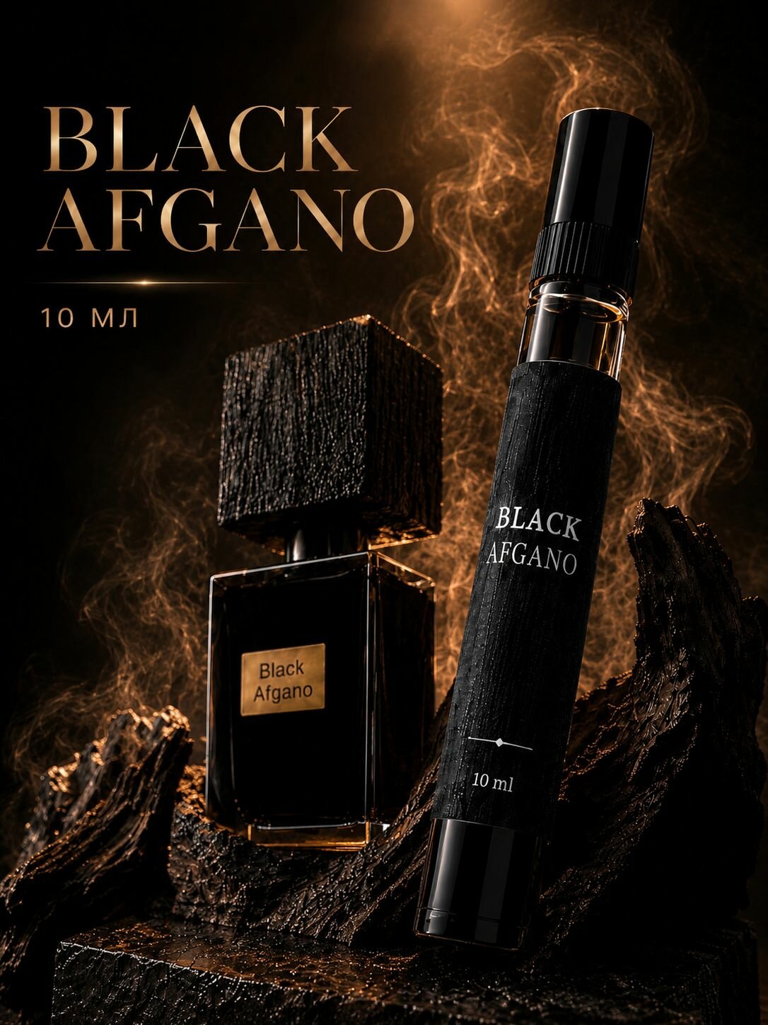 Духи мужские, Black Afgano парфюм аромат для мужчин