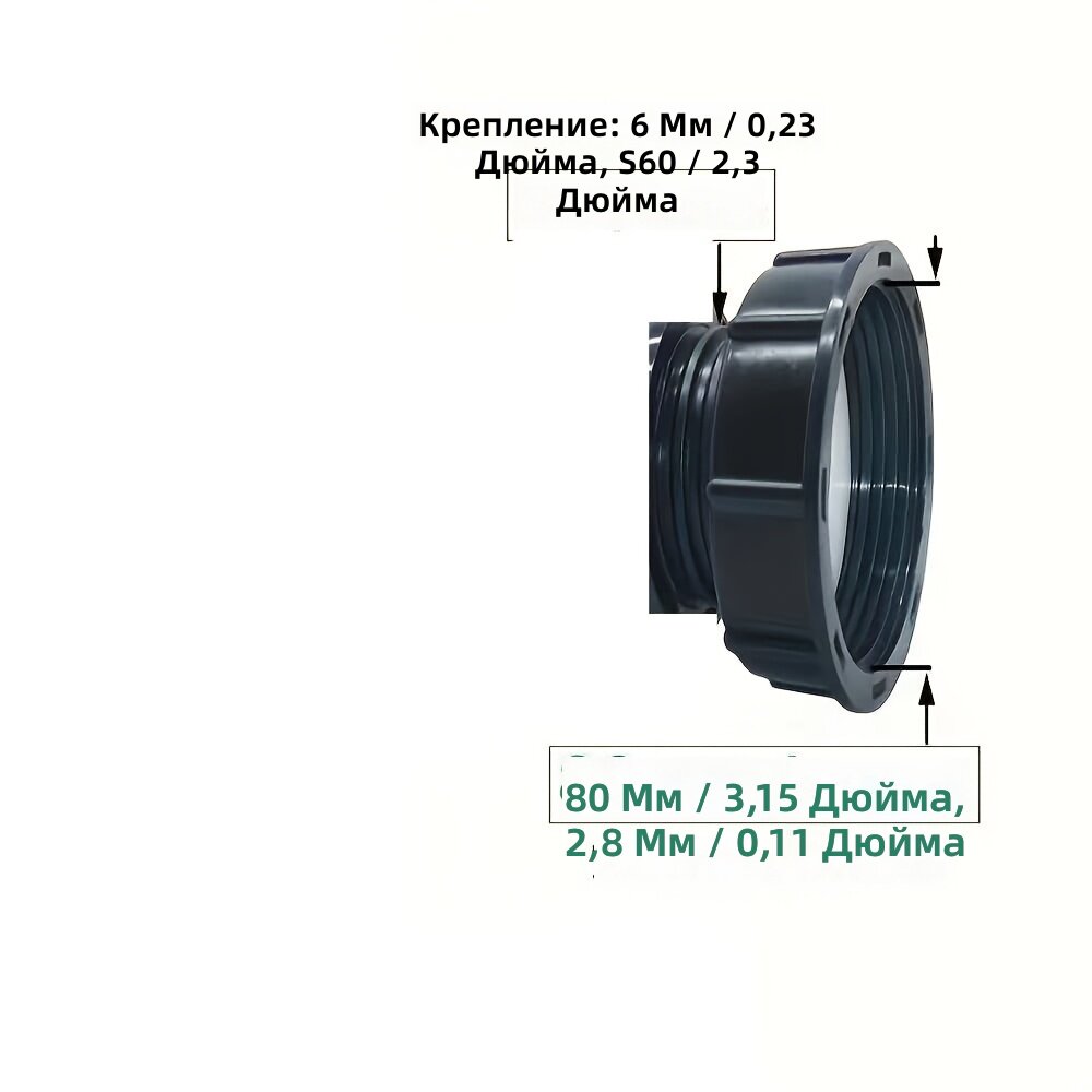 Переходник для крана IBC S60 80мм на 16мм ниппель для шланга 15мм, фитинг для полива сада, бочки для дождевой воды, 80 мм