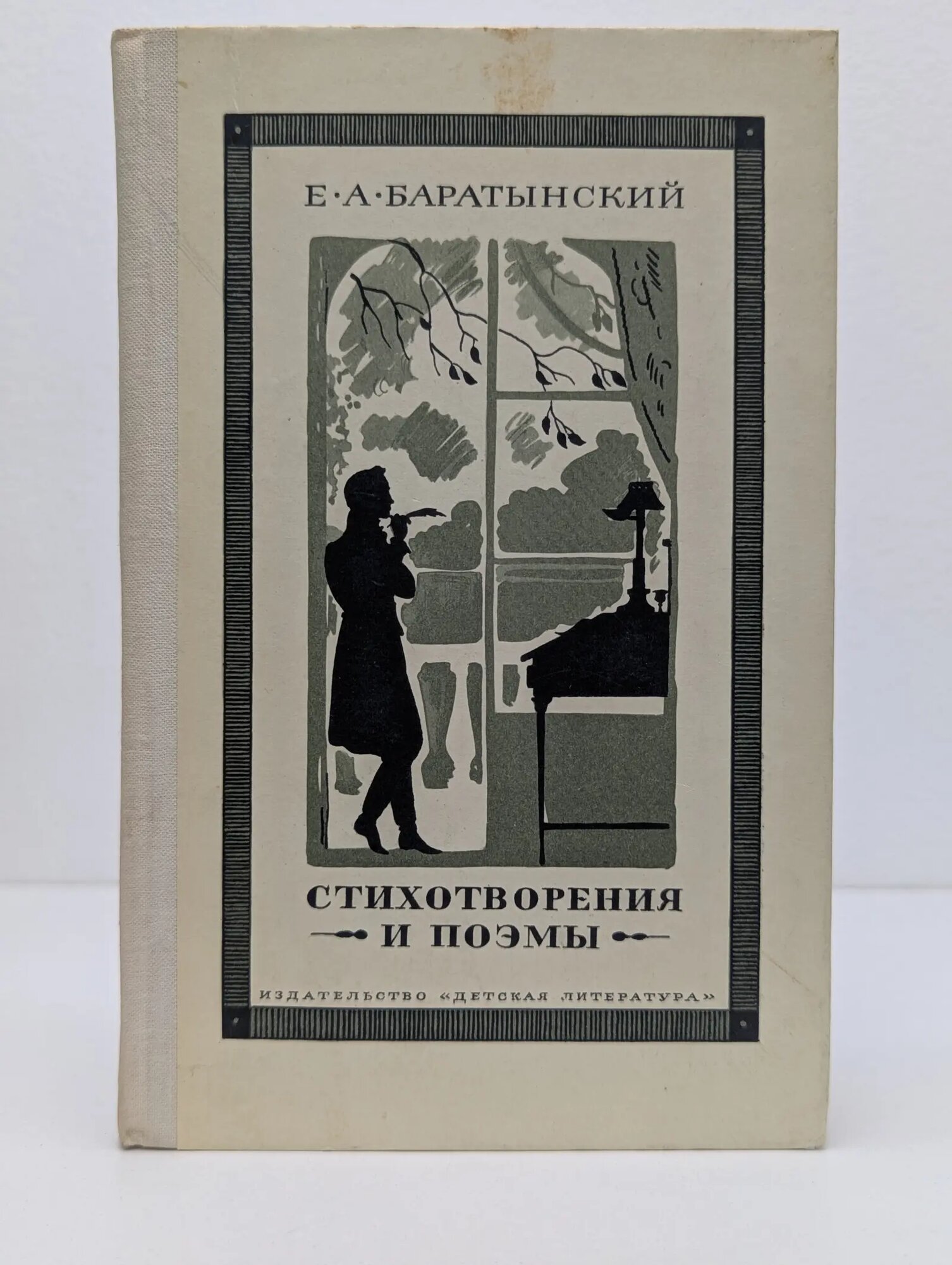 Школьная библиотека. Е. А. Баратынский. Стихотворения и поэмы Баратынский Евгений Абрамович 1979
