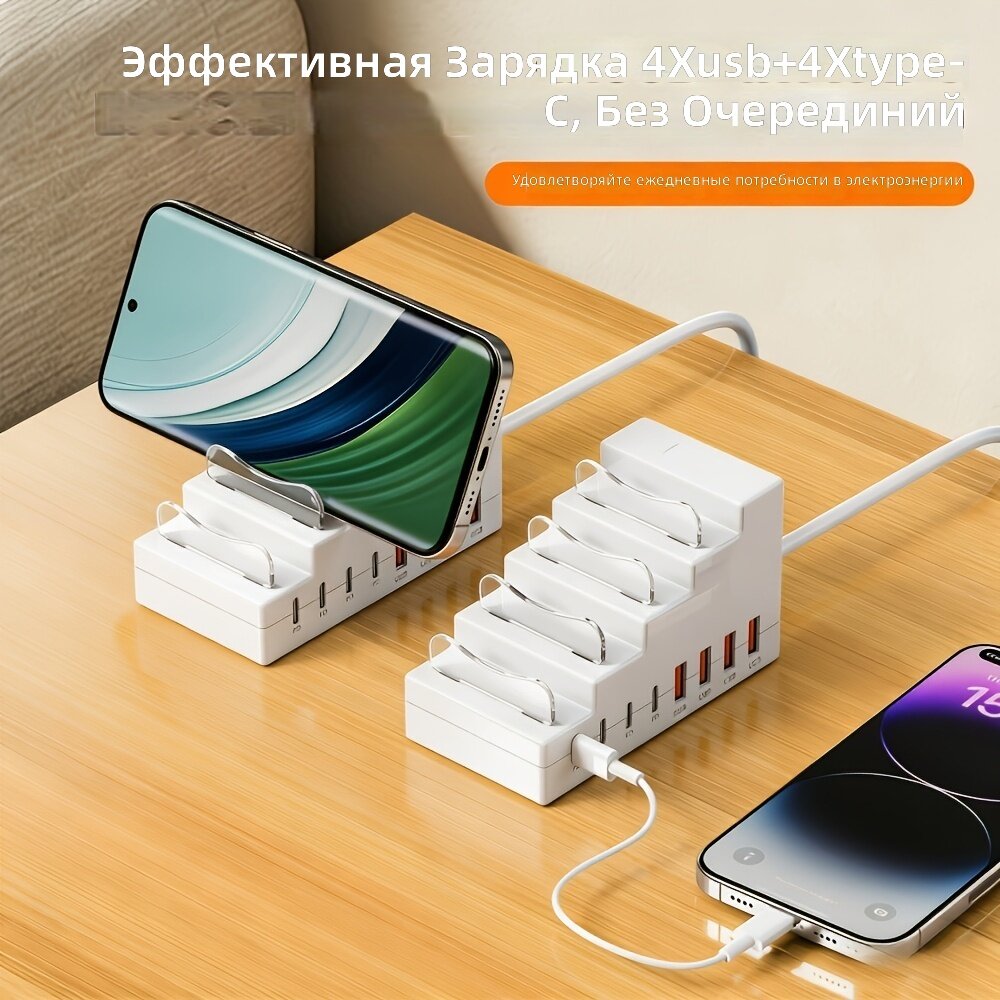 8-в-1 зарядная станция 66W, 4 USB + 4 Type-C PD, с подставкой для телефона и полкой, 8 розеток с кронштейном