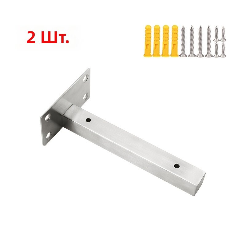 Скрытый настенный кронштейн для полки, 2 шт, из нержавеющей стали, 250x80x19 мм, серебристый